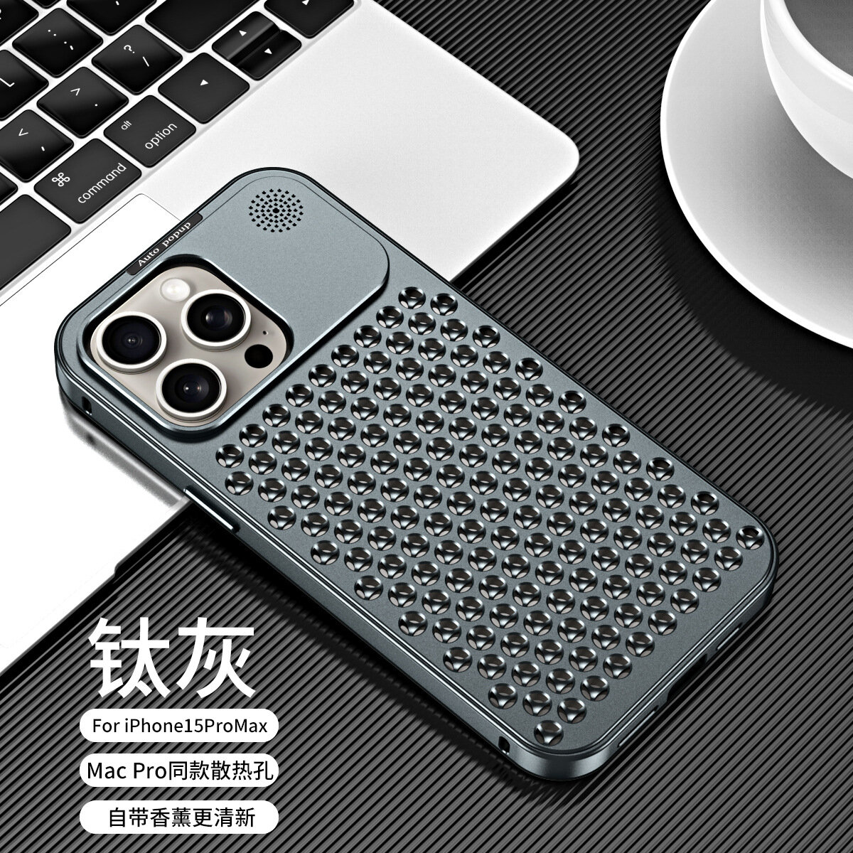 Чехол для iPhone 14 Pro Max Others, титаново-серый, алюминий, с ароматерапией