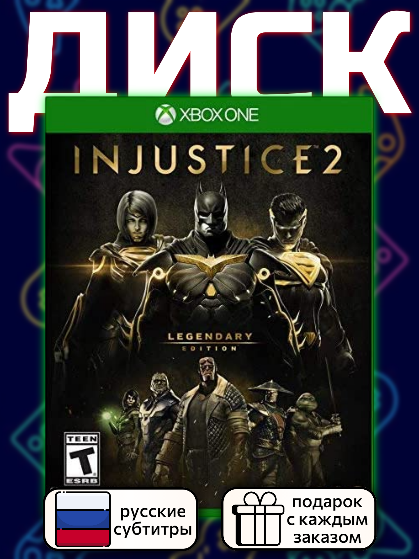 Игра Injustice 2 - Legendary Edition, для Xbox One, русские субтитры