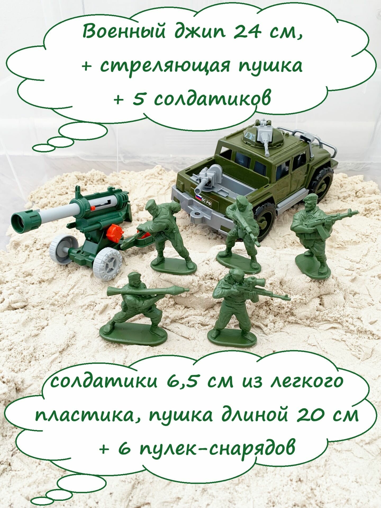 Машинка военный джип 24 см + 5 солдатиков морпехи и стреляющая пушка