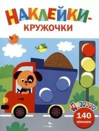 Книга "Грузовик"