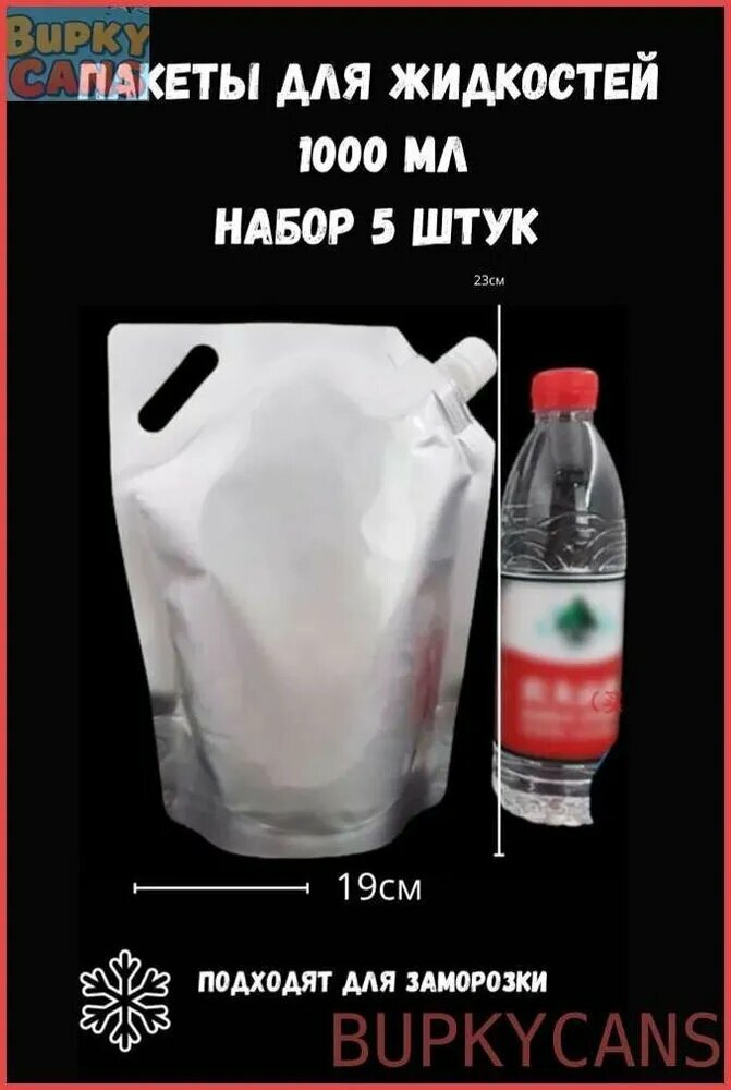 Пакет Дой-пак, 25*19 см