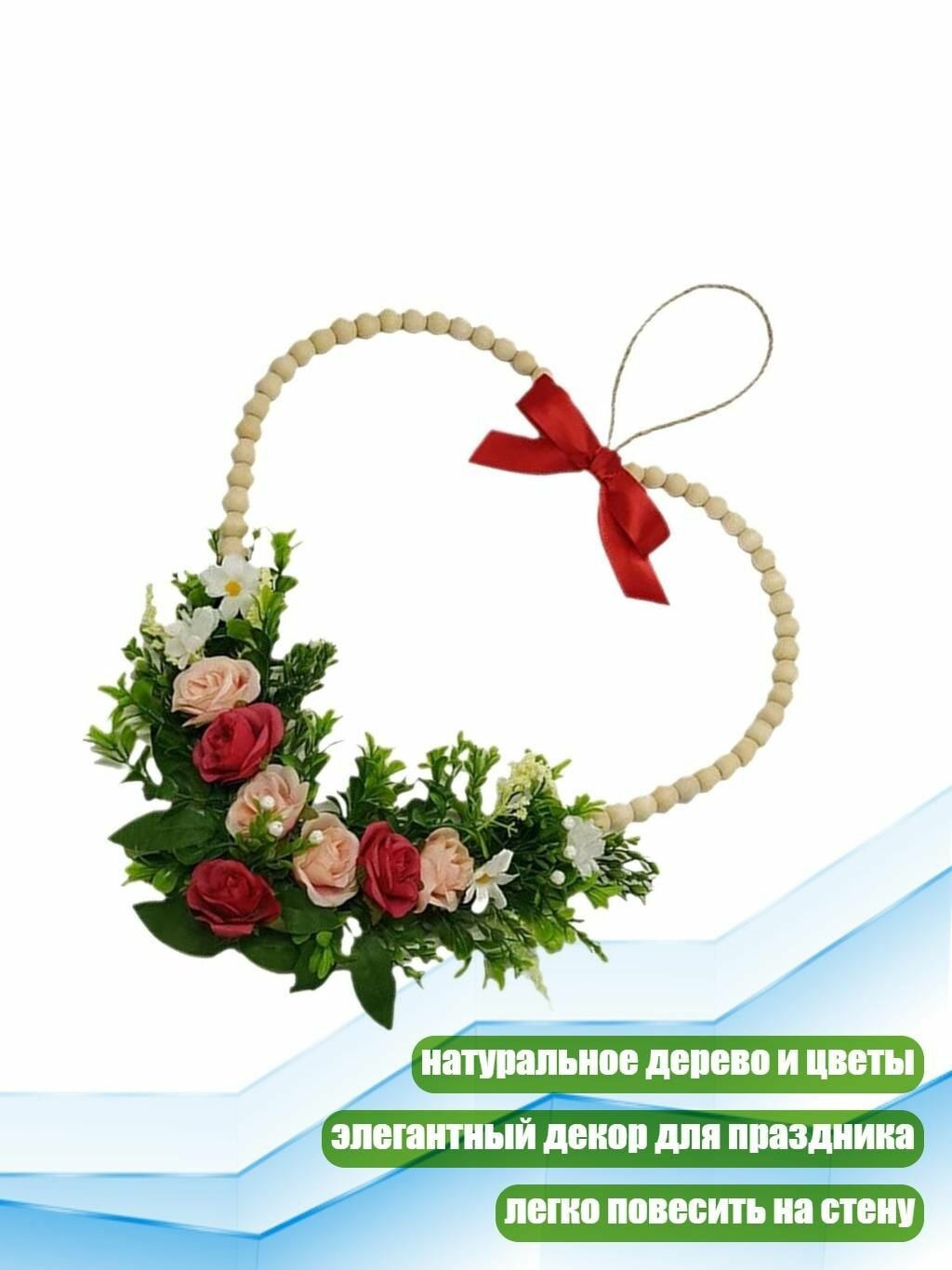 Сердце из искусственных роз в деревянной рамке