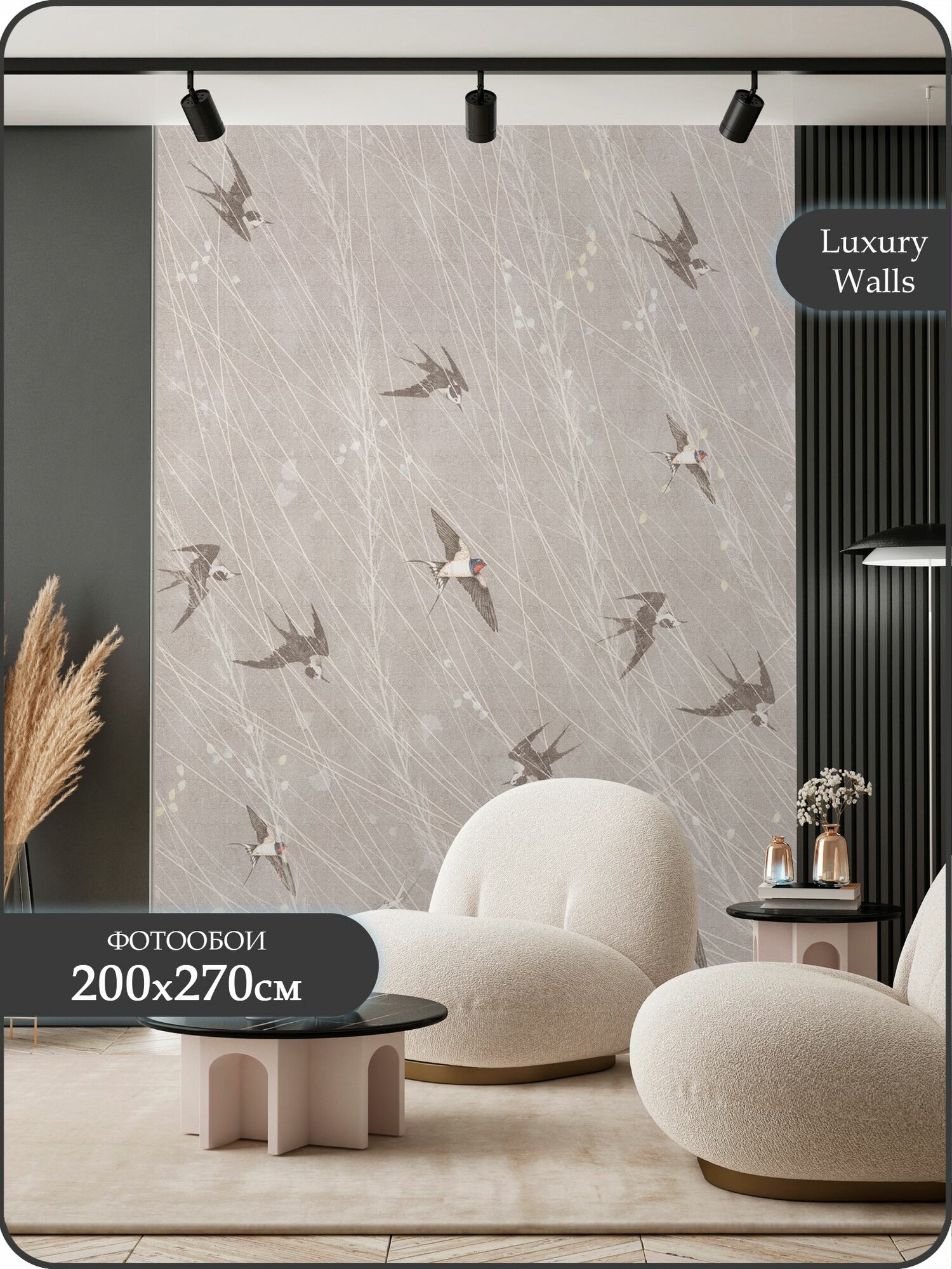 Фотообои на стену Птицы, Колосья 200х270 см Luxury Walls AM48302