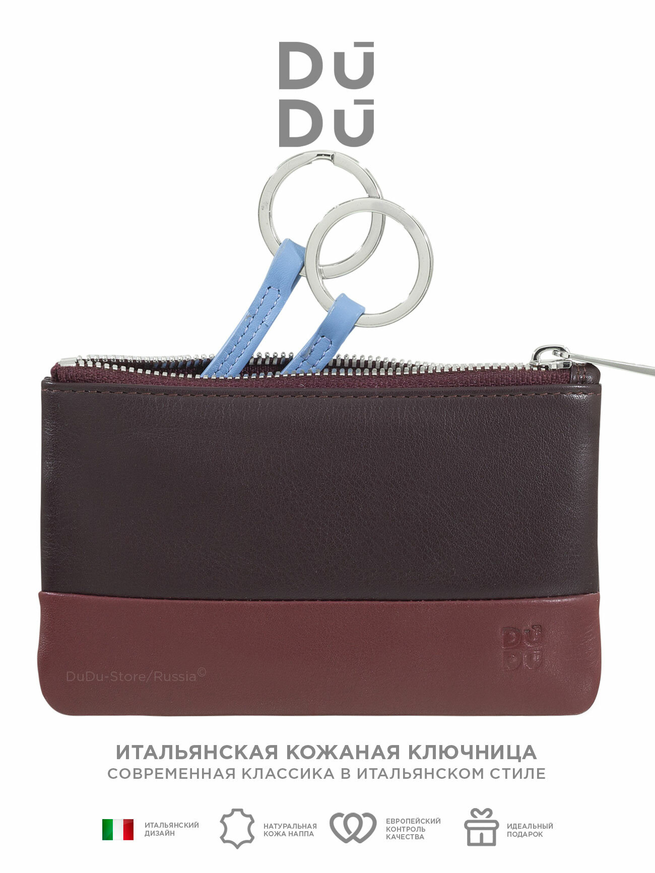 Ключница