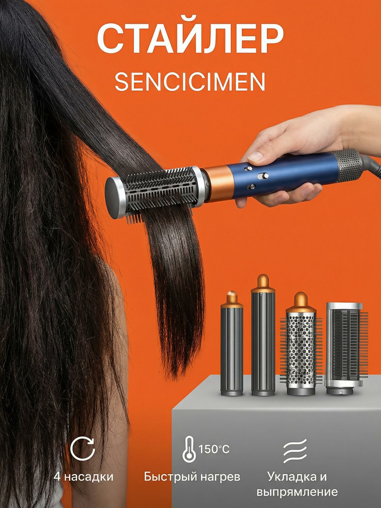 Стайлер Xiaomi Sencicimen 4in1 X9 Blue EU, компактный, с функцией утюжка, завивки и сушки, для волос