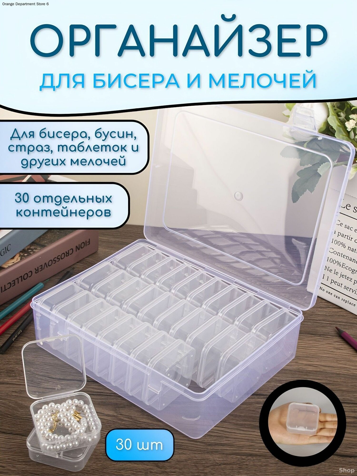 Эксклюзивный органайзер для творчества