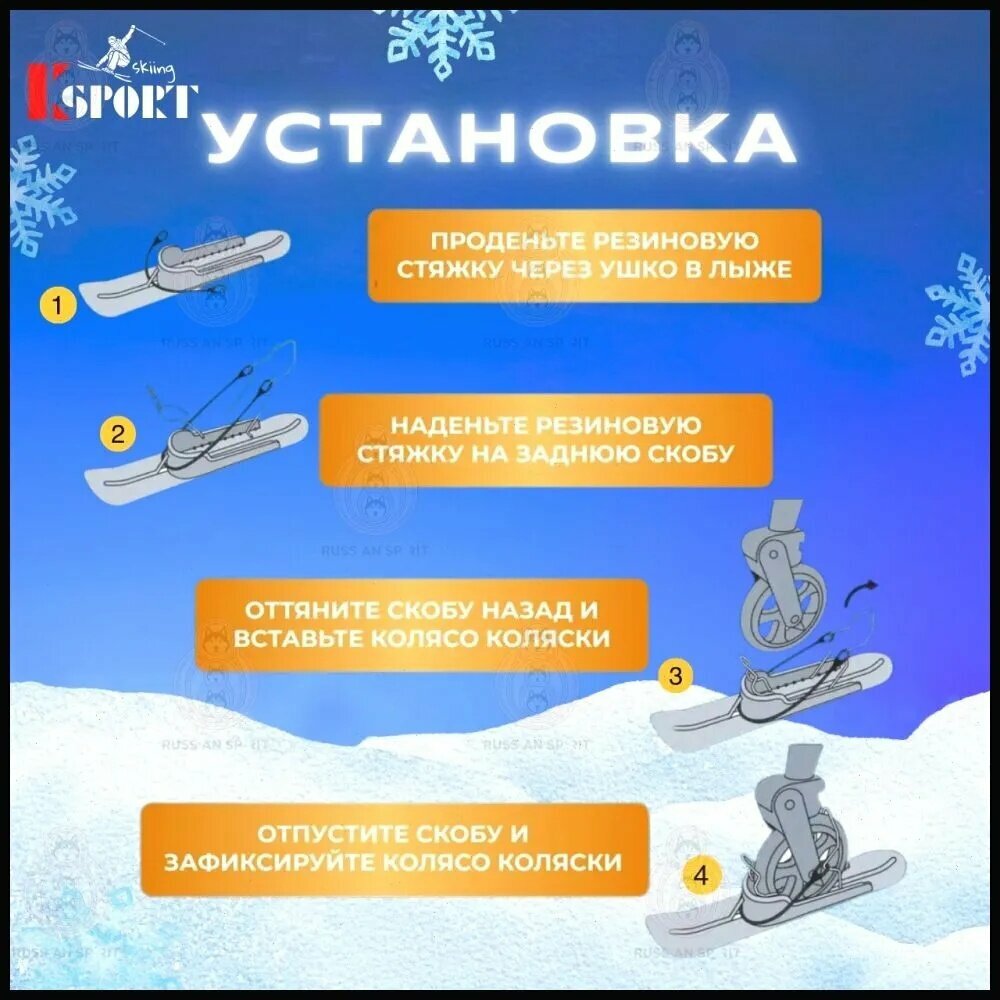 Прогулочные мини-лыжи — фото 1