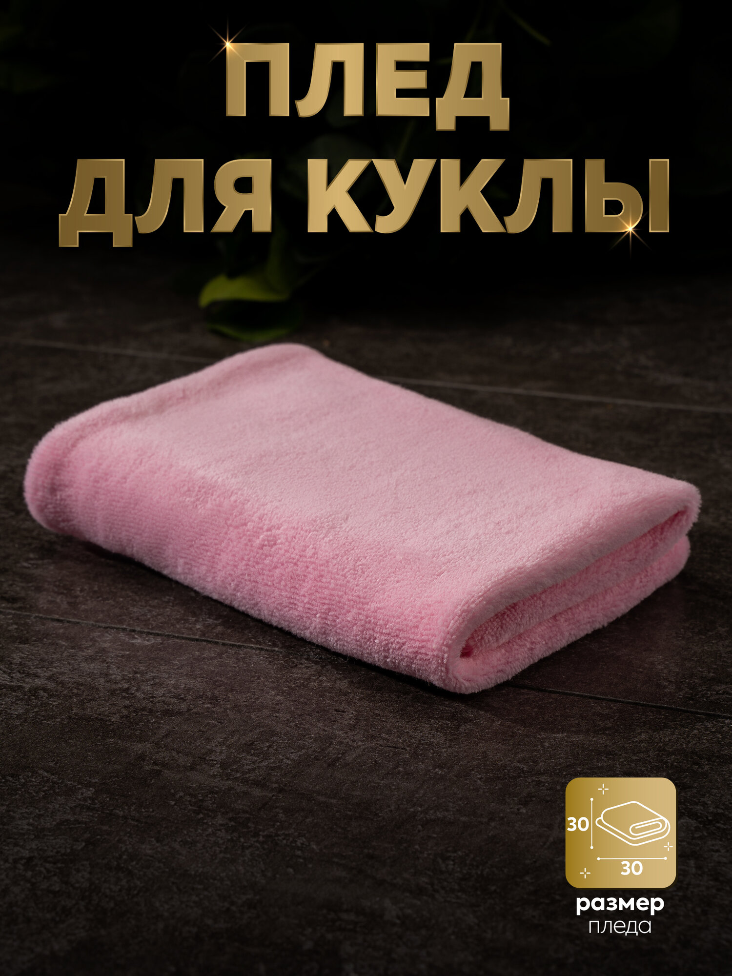 Аксессуар для куклы реборн Magic Manufactory серии Magic baby 19см