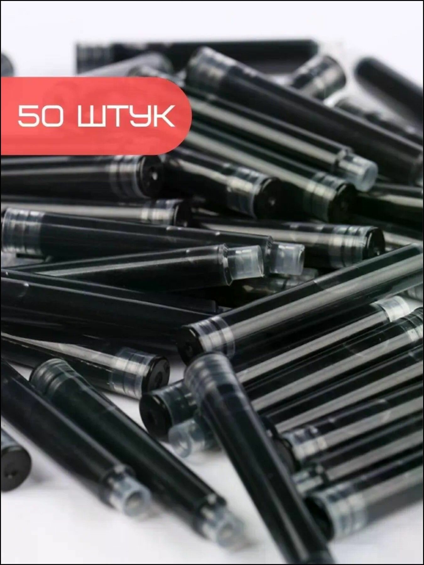 Чернила для перьевой ручки