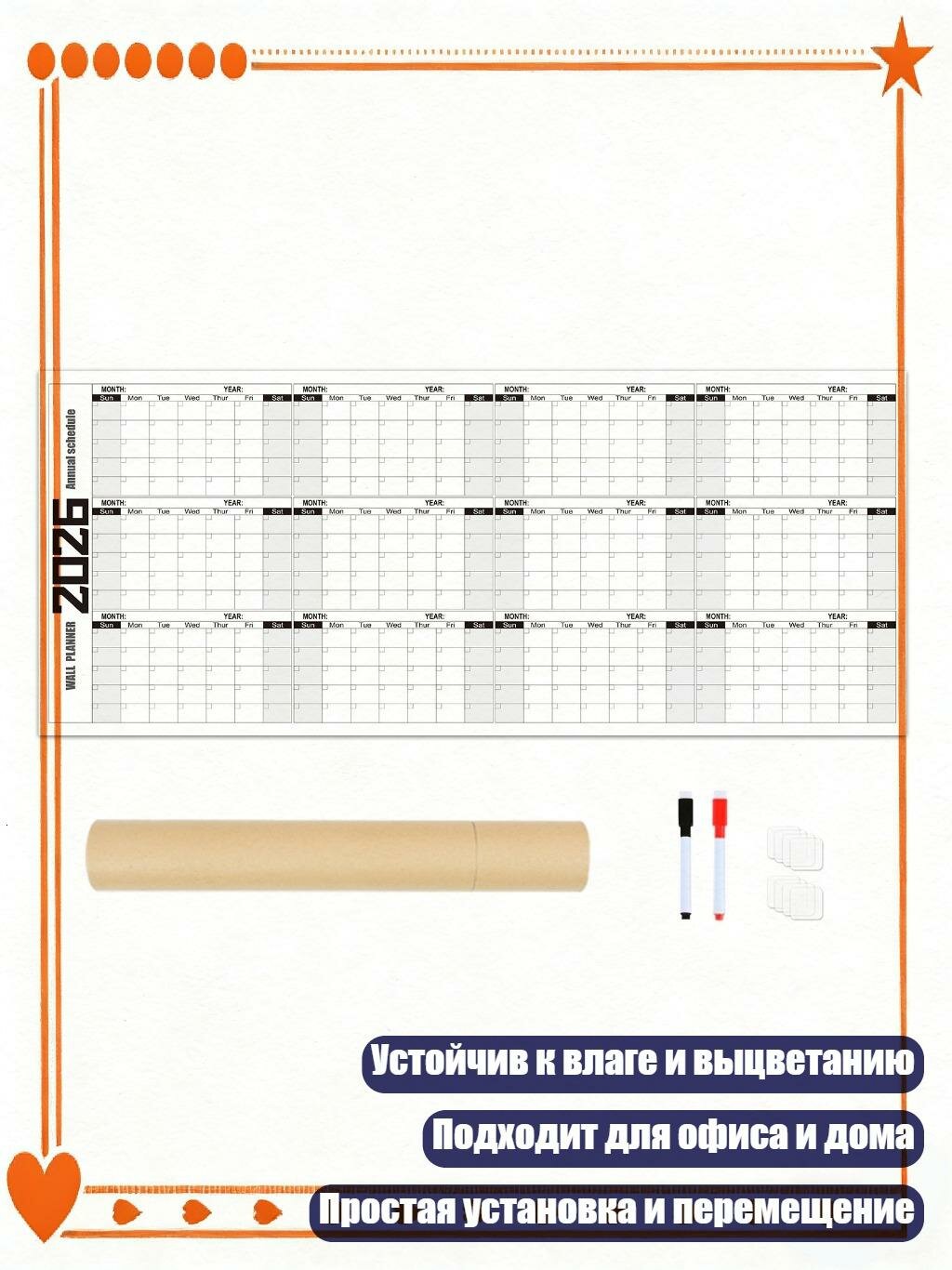 Стираемый настенный ежегодный планер-календарь, Черный