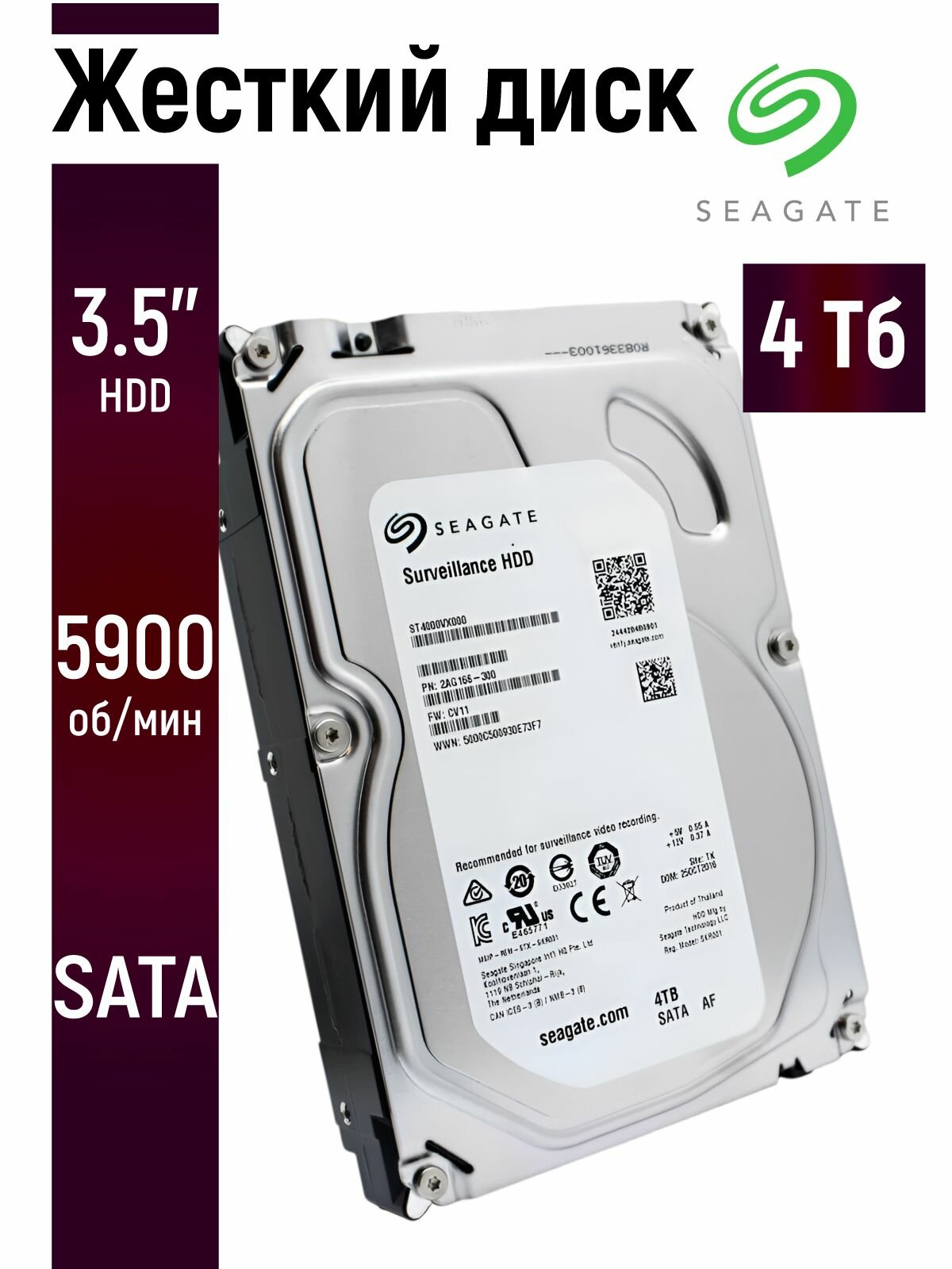 Внутренний жесткий диск Seagate 4Тб 3.5 дюймов ST4000VX000