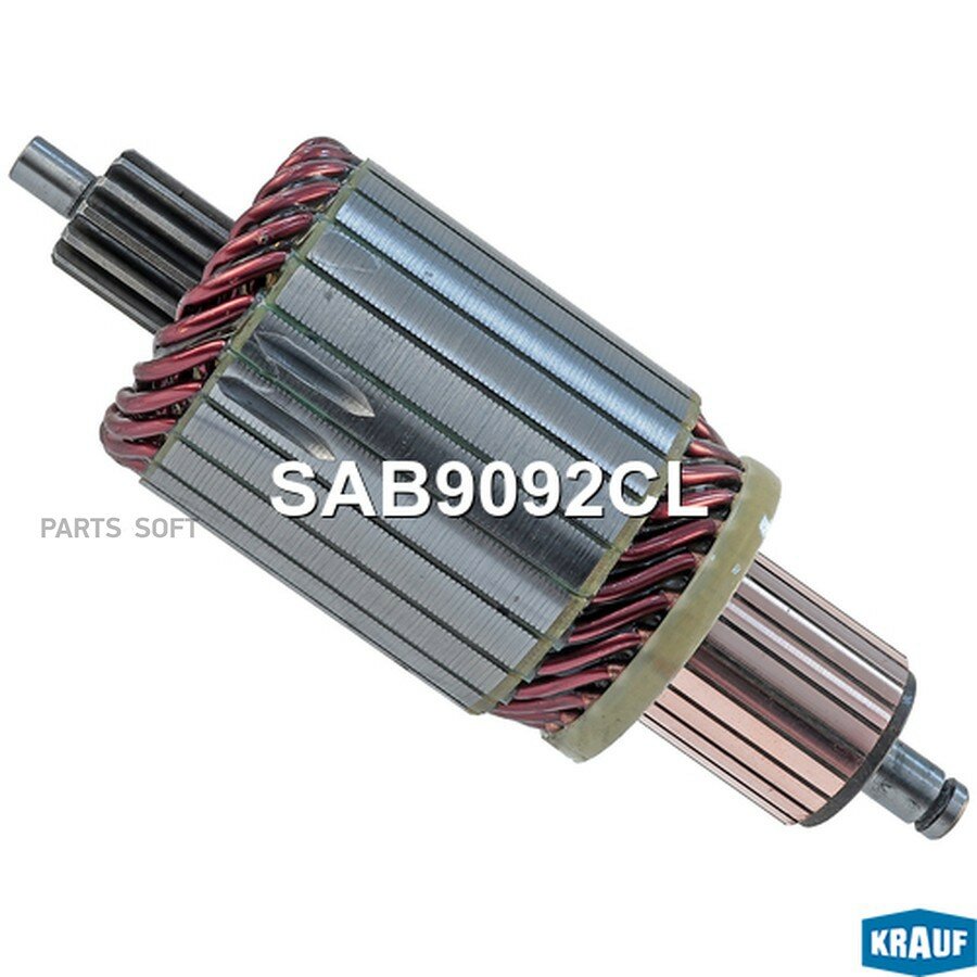 Ротор стартера от официального дистрибьютора, KRAUF, артикул SAB9092CL
