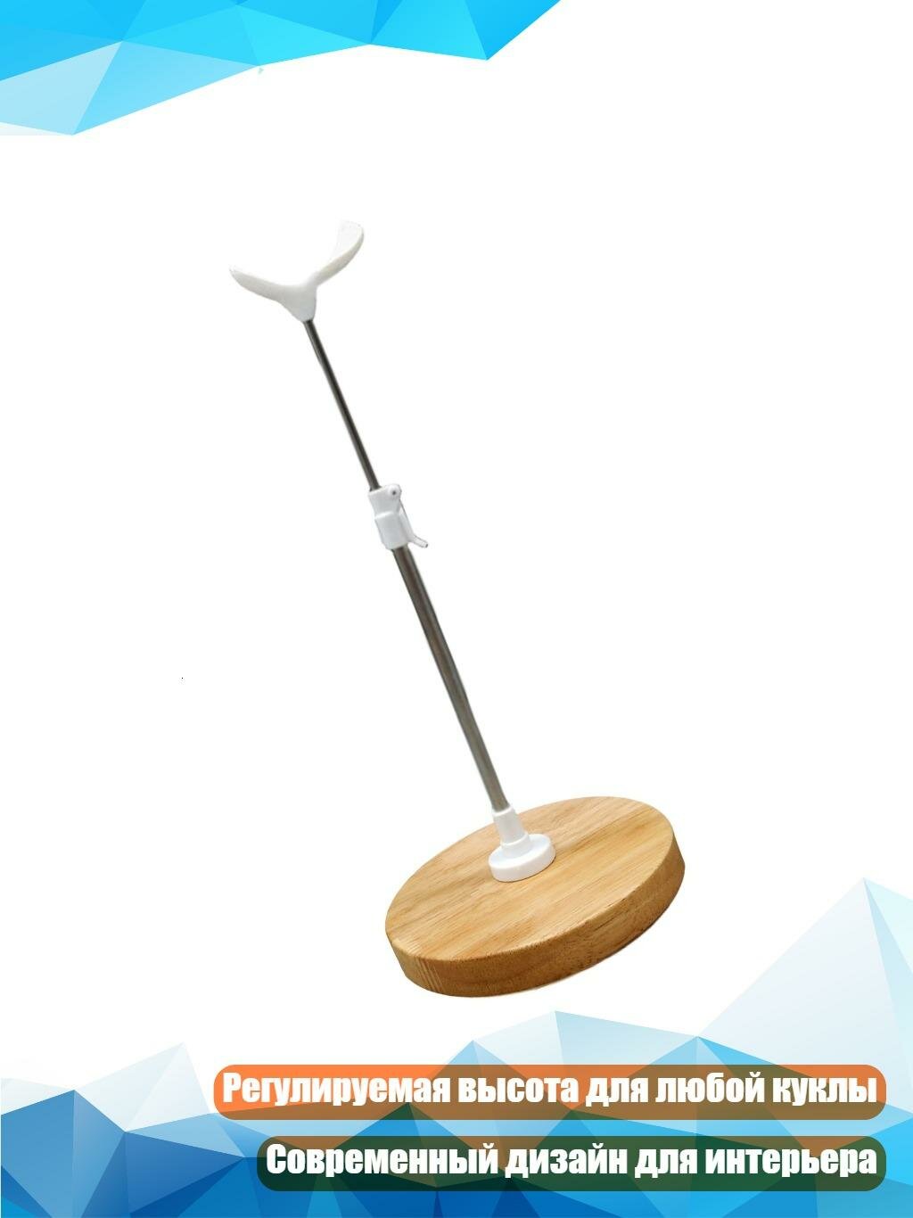 Регулируемая подставка для кукол, A