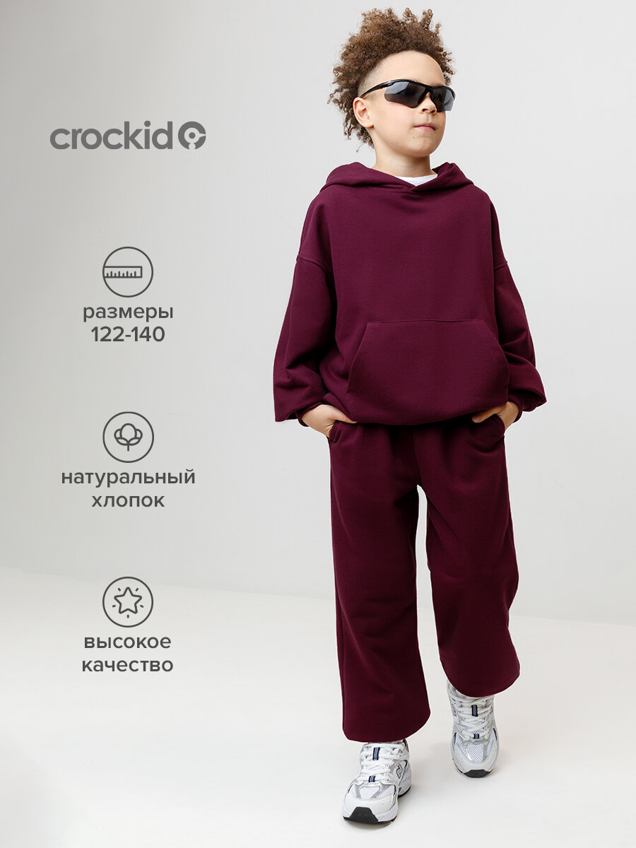 Брюки спортивные свободные для мальчика, хлопок