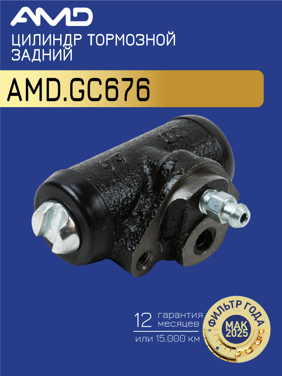 Цилиндр тормозной AMD. GC676 21050-3502040-00, для LADA, задний мост