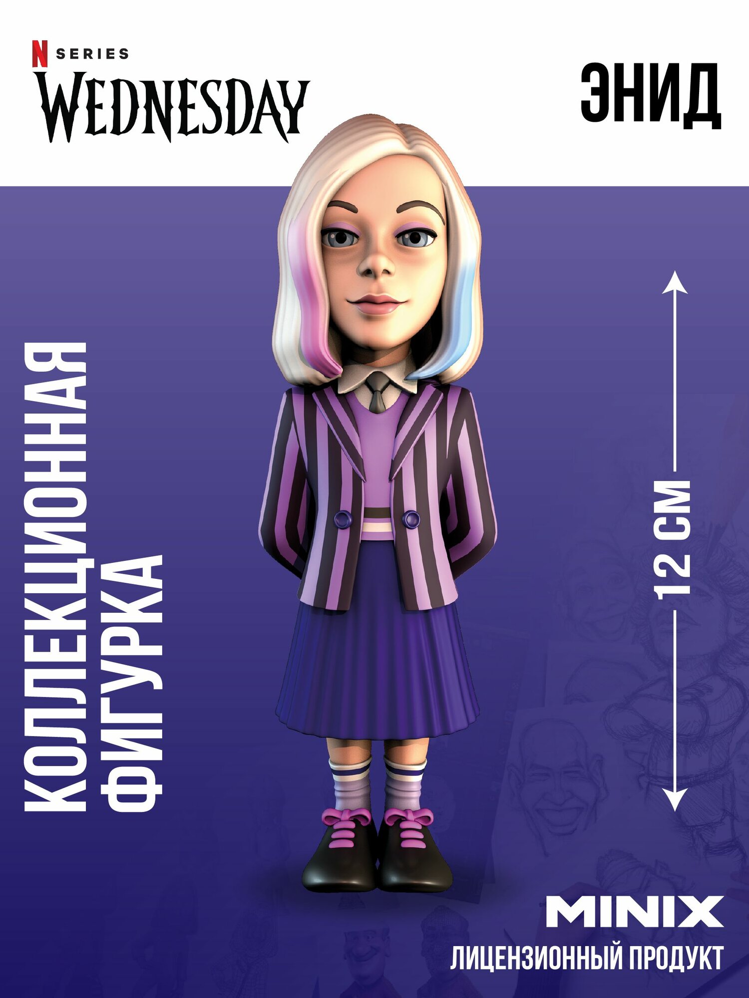 MINIX Фигурка Уэнсдэй Аддамс Энид Синклер Wednesday миникс Netflix