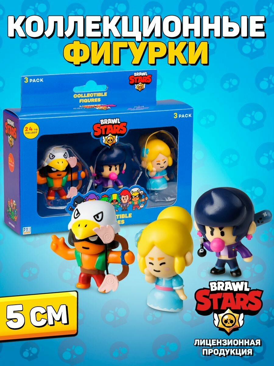 Фигурки Brawl Stars / Игрушки Бравл Старс, 3 шт.