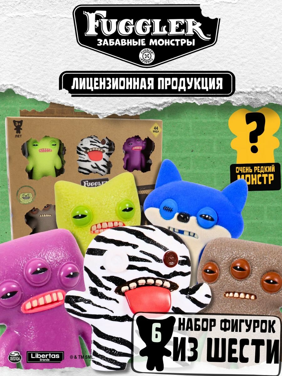 Набор коллекционных фигурок Fugglers 6 шт.6,5 см