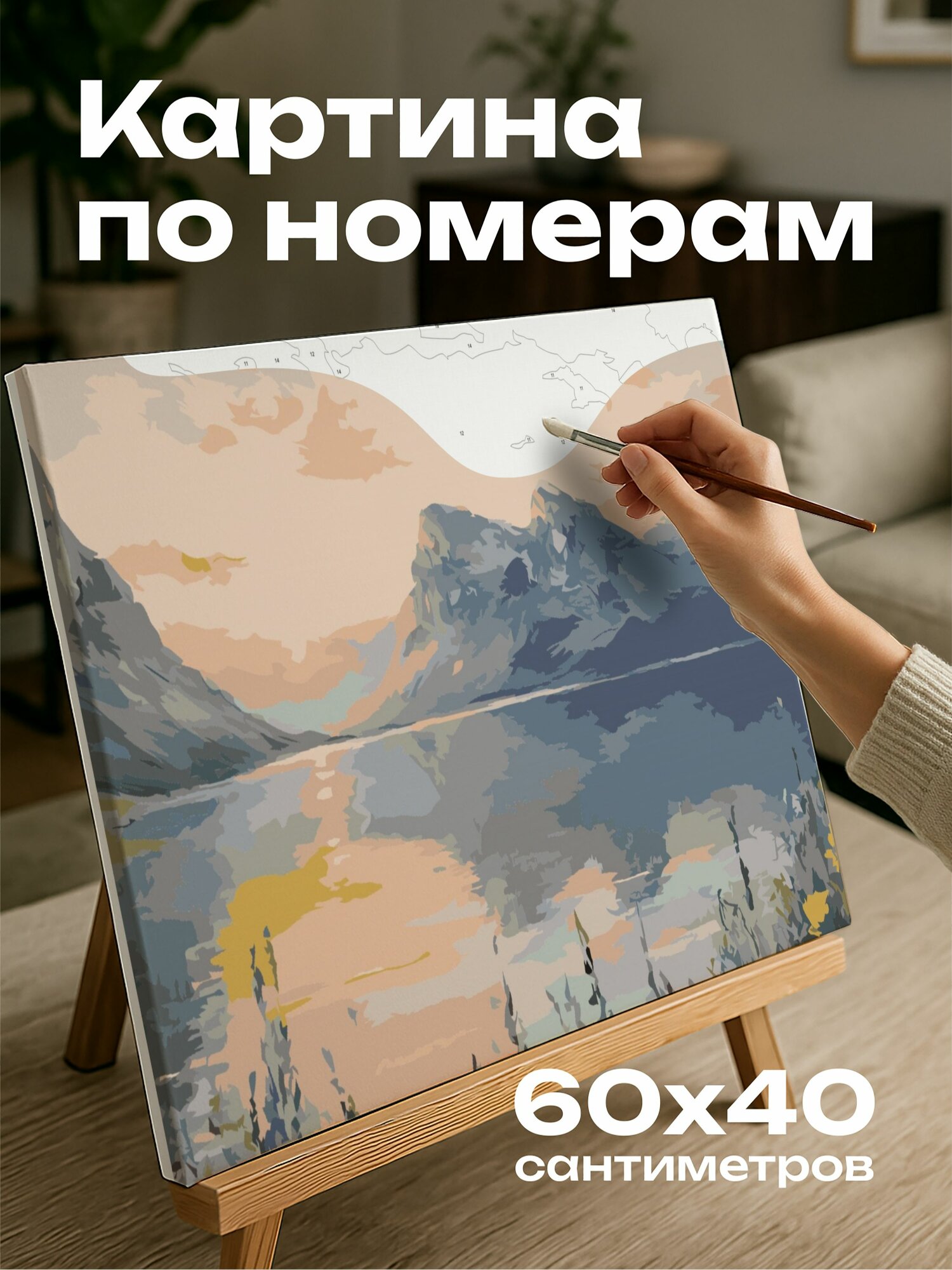 Картина по номерам 60x40 см, озеро, закат, масляная картина, горы, полевые цветы, отражение, пастельные оттенки