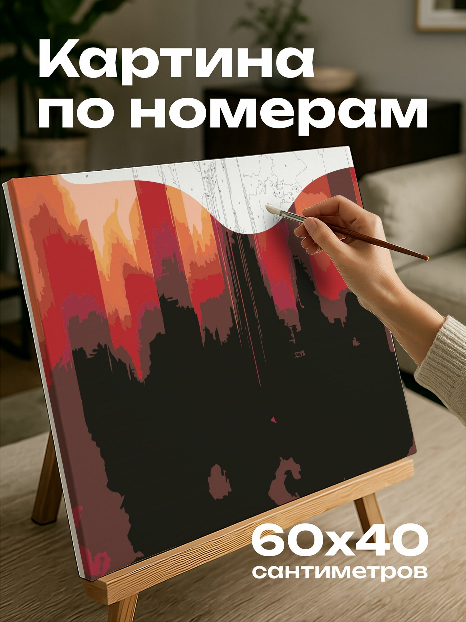 Картина по номерам 60x40 см, футуристический город, красная пыльная буря, небоскребы, багровая дымка, апокалипсис