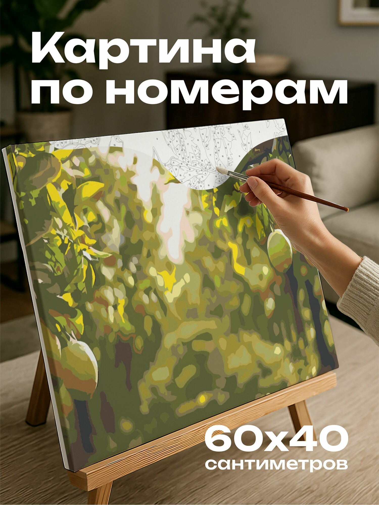 Картина по номерам 60x40 см, Лимонный сад, солнце, лимонные деревья, желтые плоды, зеленая листва