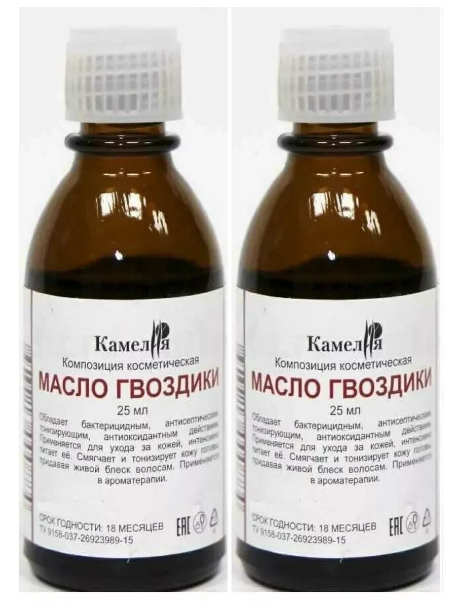 Масло гвоздики косметическое 25мл - 2 шт.