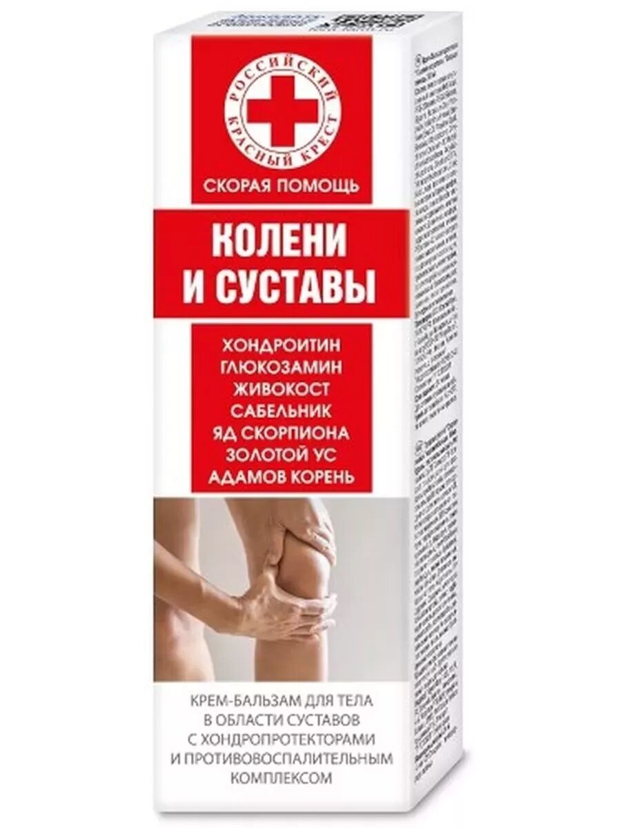 Крем-бальзам для тела яд скорпиона хондроитин глюкоза-2 шт