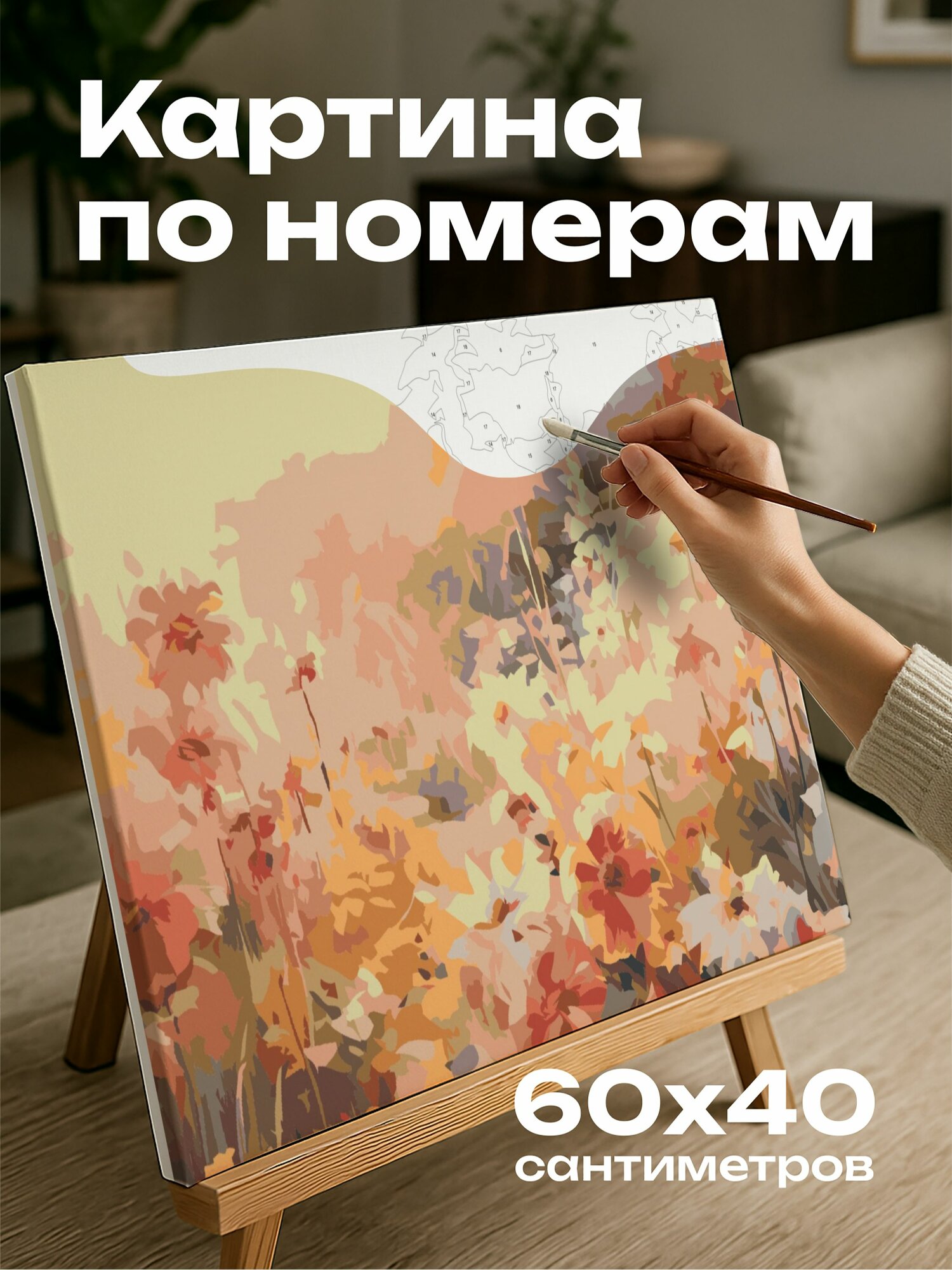 Картина по номерам 60x40 см, картина, масло, Клод Моне, сад, цветы, свет, солнце, импрессионизм, мазки, движение, мост