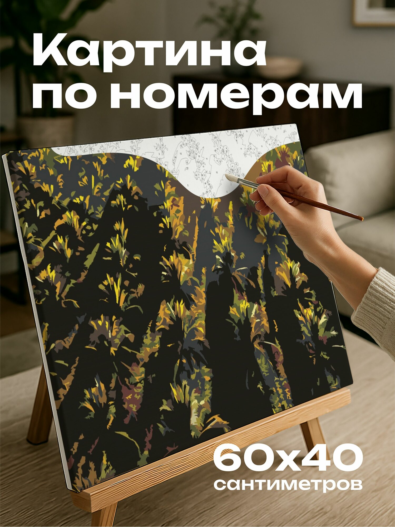 Картина по номерам 60x40 см, плантация, тропические фрукты, золотой час, пальмы, тени, спелые плоды, солнце, свет, тень