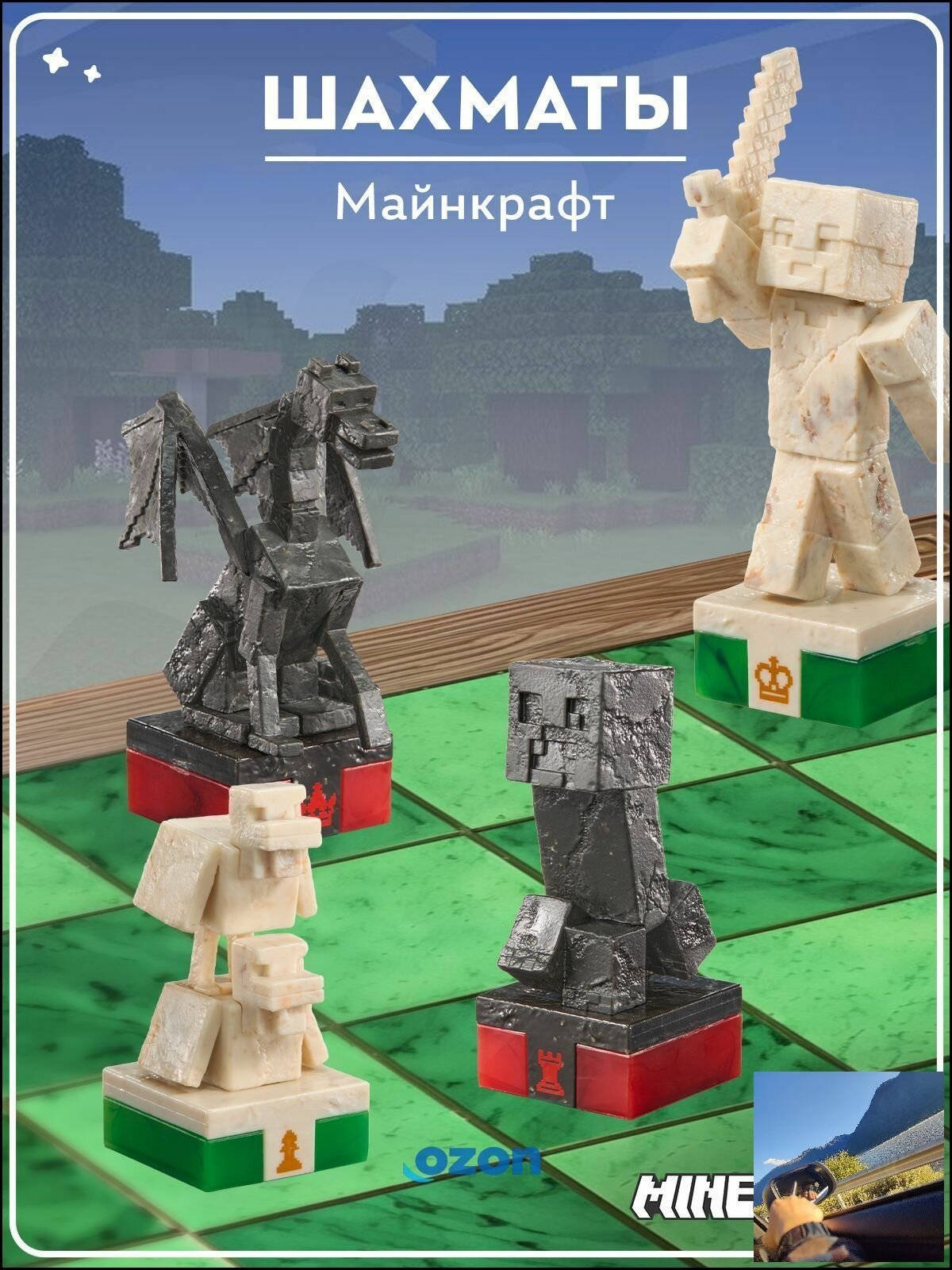 Бестселлер, шахматный набор для игры