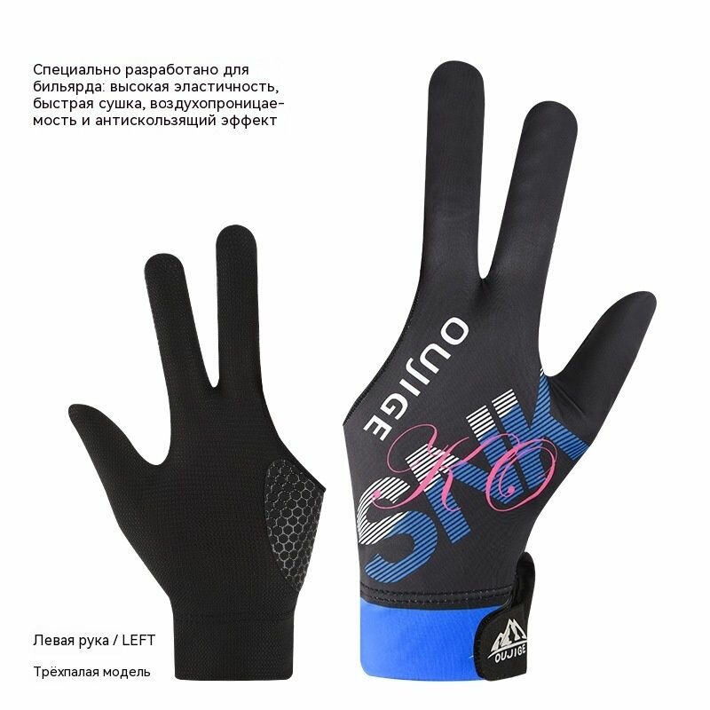 Перчатки для бильярда, размер: 46