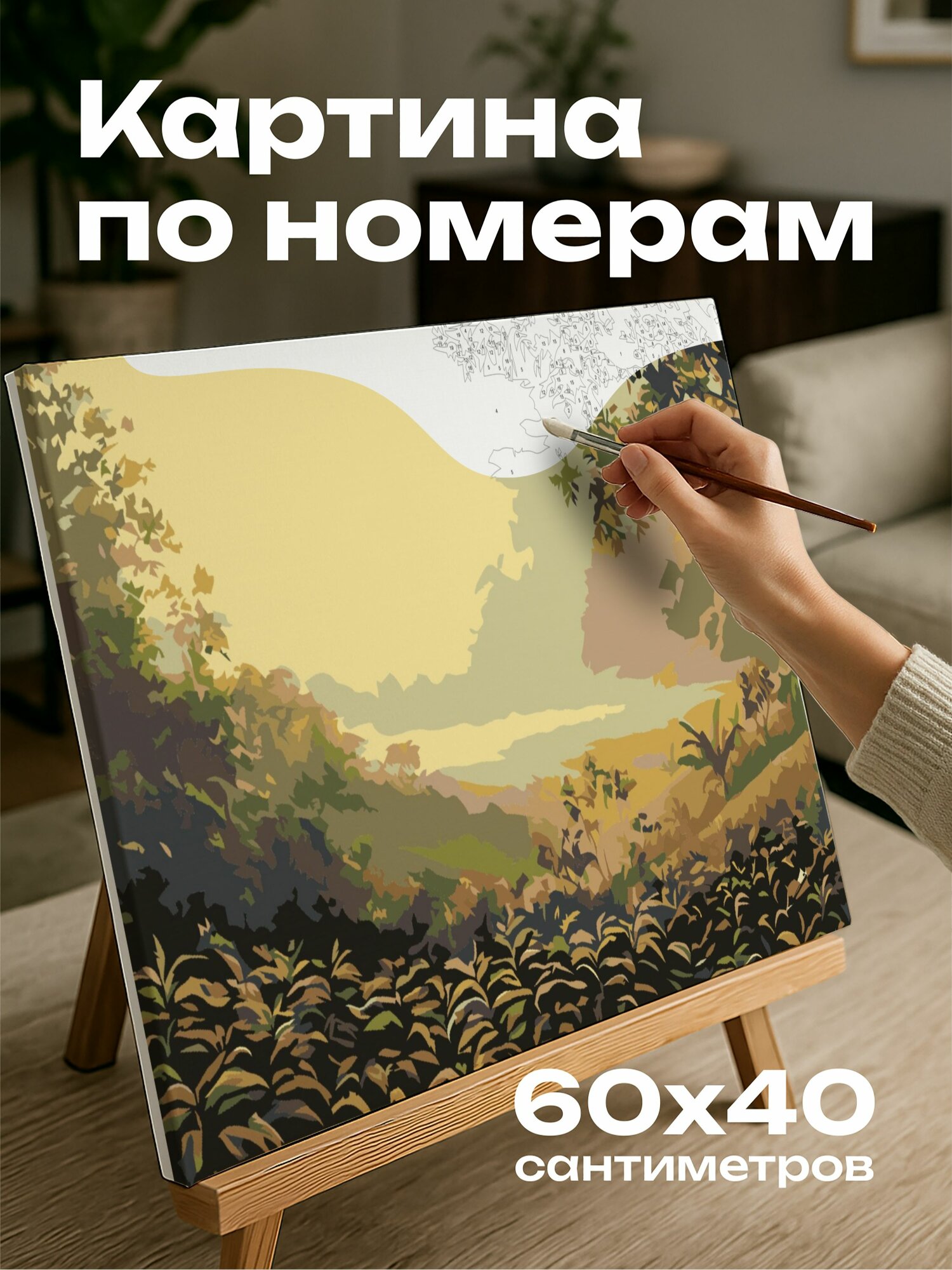 Картина по номерам 60x40 см, Масляная картина, кофейная плантация, рассвет, землистые тона, текстура растений