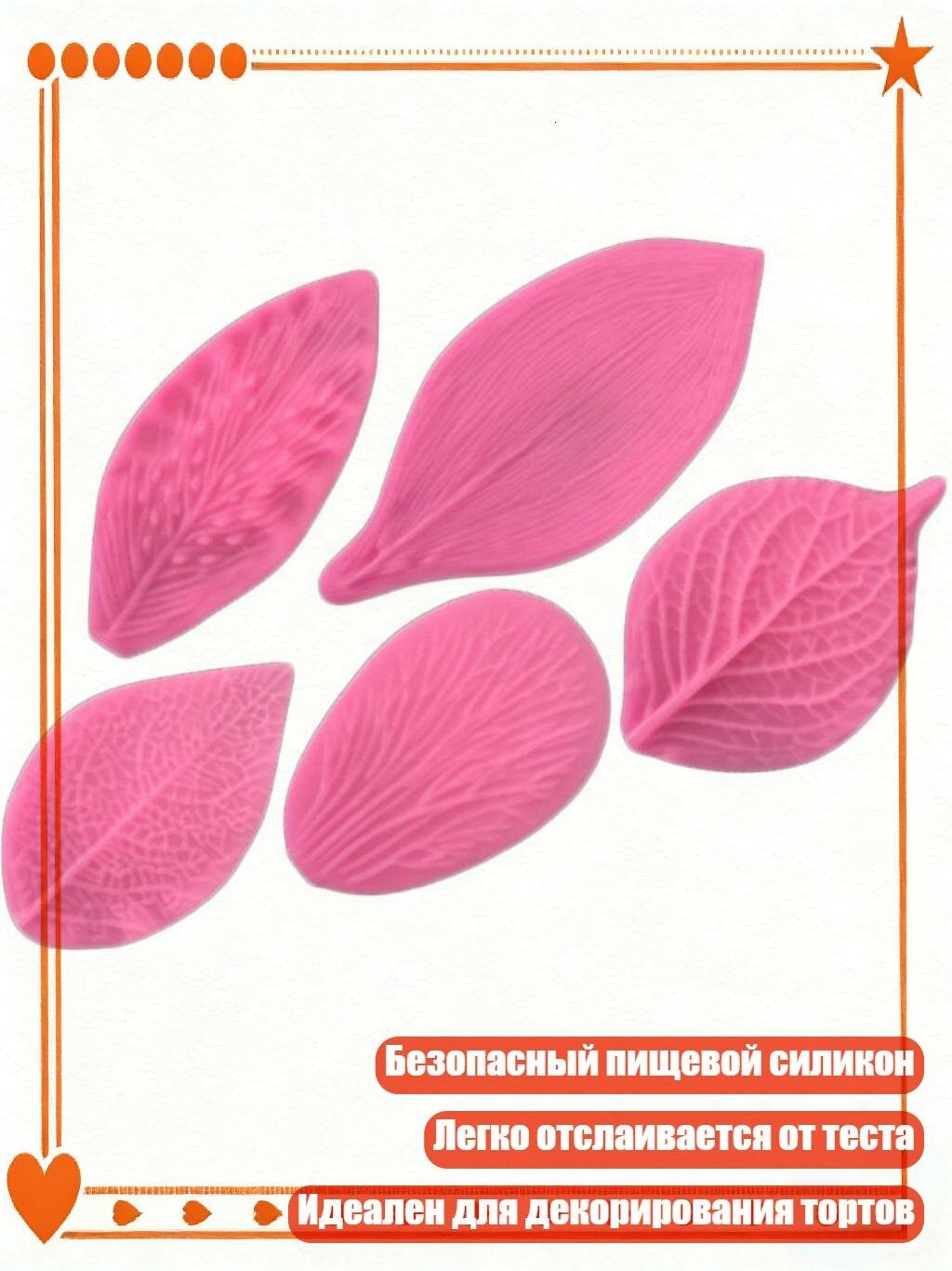 Силиконовая форма для лепестков пиона, Розовый