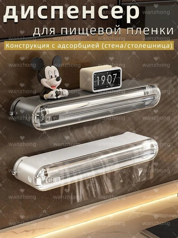 Держатель кухонный для фольги и пленки, 40.3 см х 6.3 см, 1 шт