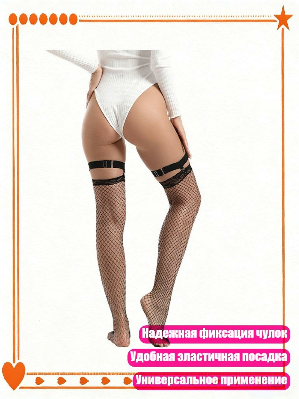 Эластичный гартер-пояс с антискользящими клипсами, Черный - S