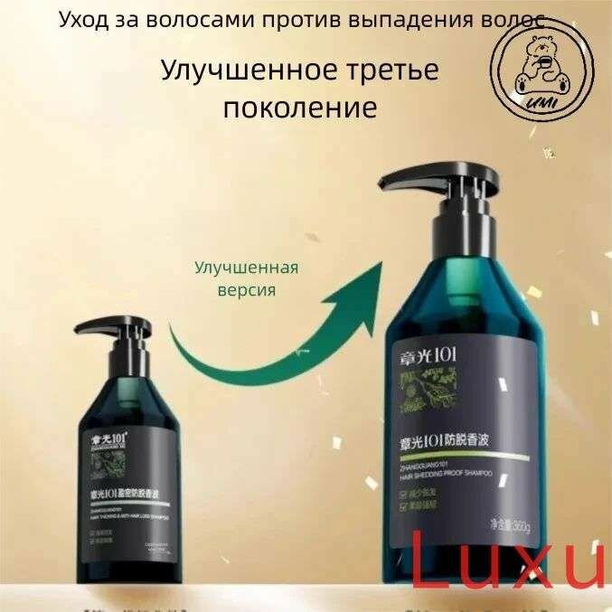 Zhangguang 101 Шампунь против истончения и выпадения волос Fabao Hair Thicking & Shedding Proof Shampoo Чжангуан 101 Фабао 360 гр