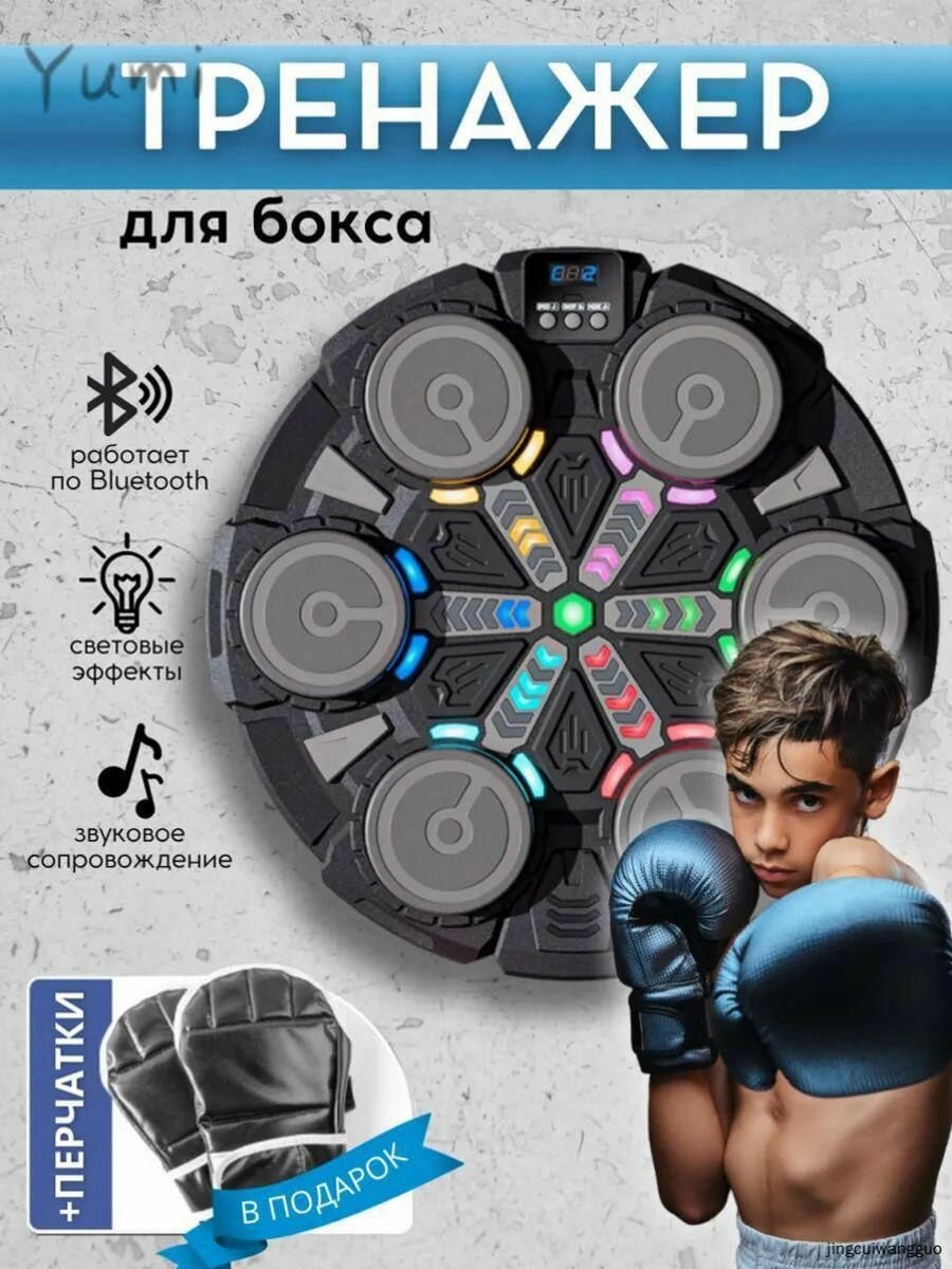 Интерактивный спортивный тренажер mzm-20251211213511685_mzr_15
