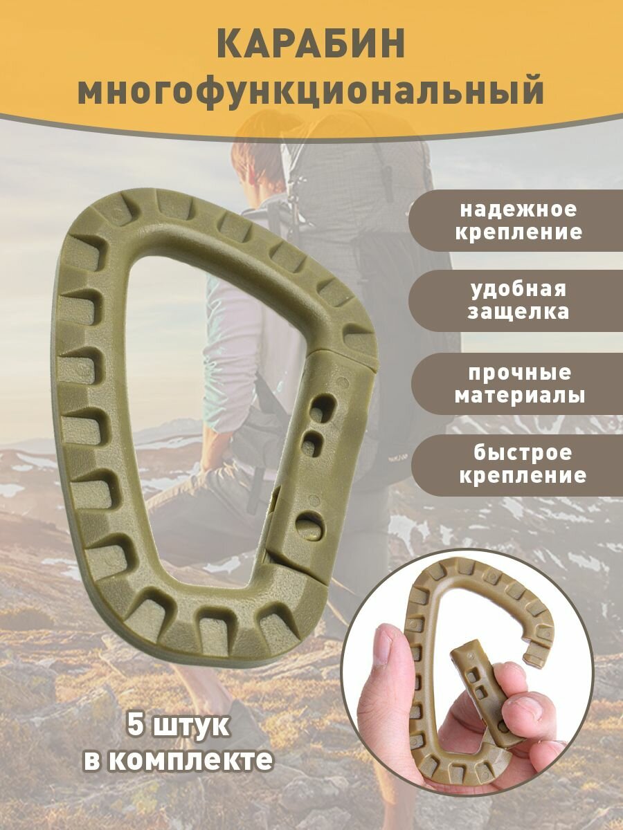 Карабин тактический пластиковый