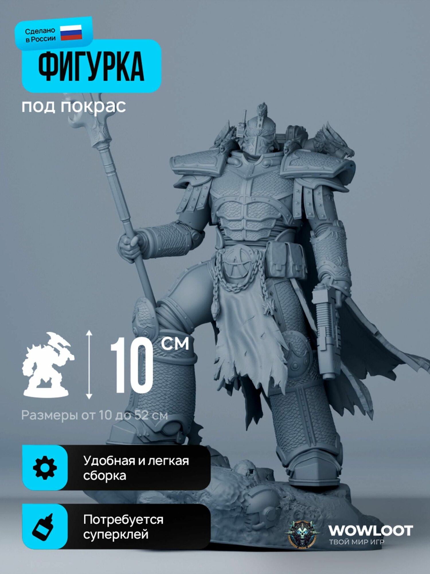 Фигурка Вархаммер 40к Альфариус 10 см (Alpharius Warhammer 40k) для покраски