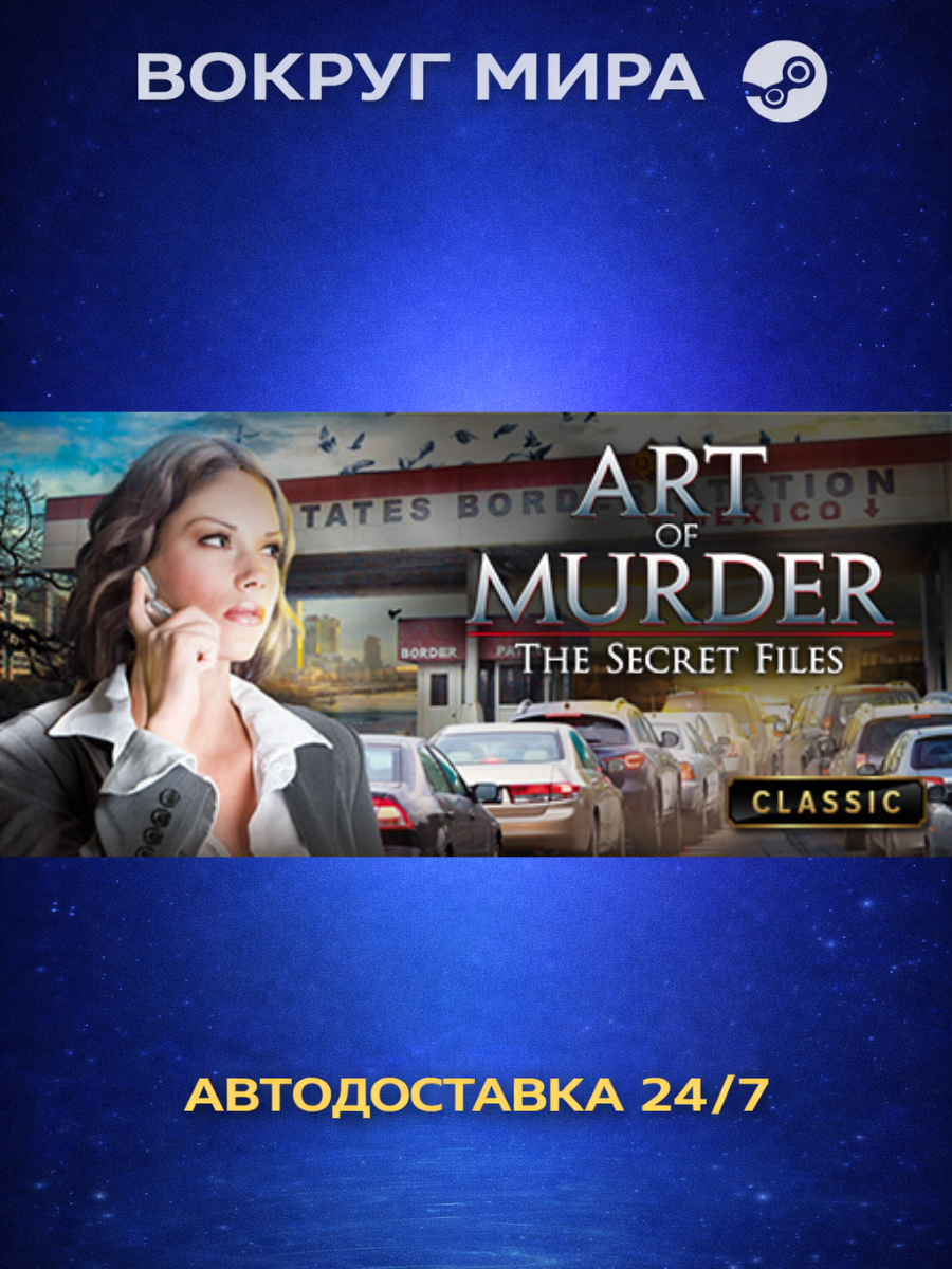 Art of Murder - The Secret Files Подарок для Steam PC (ПК) | Страна Активации Россия | Автовыдача