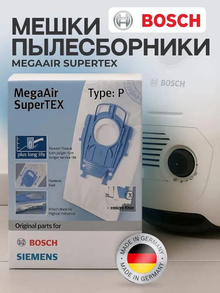 00468264 - BBZ41FP Сменный мешок для пылесоса SuperTEX тип "P" 4 шт и микро-фильтр