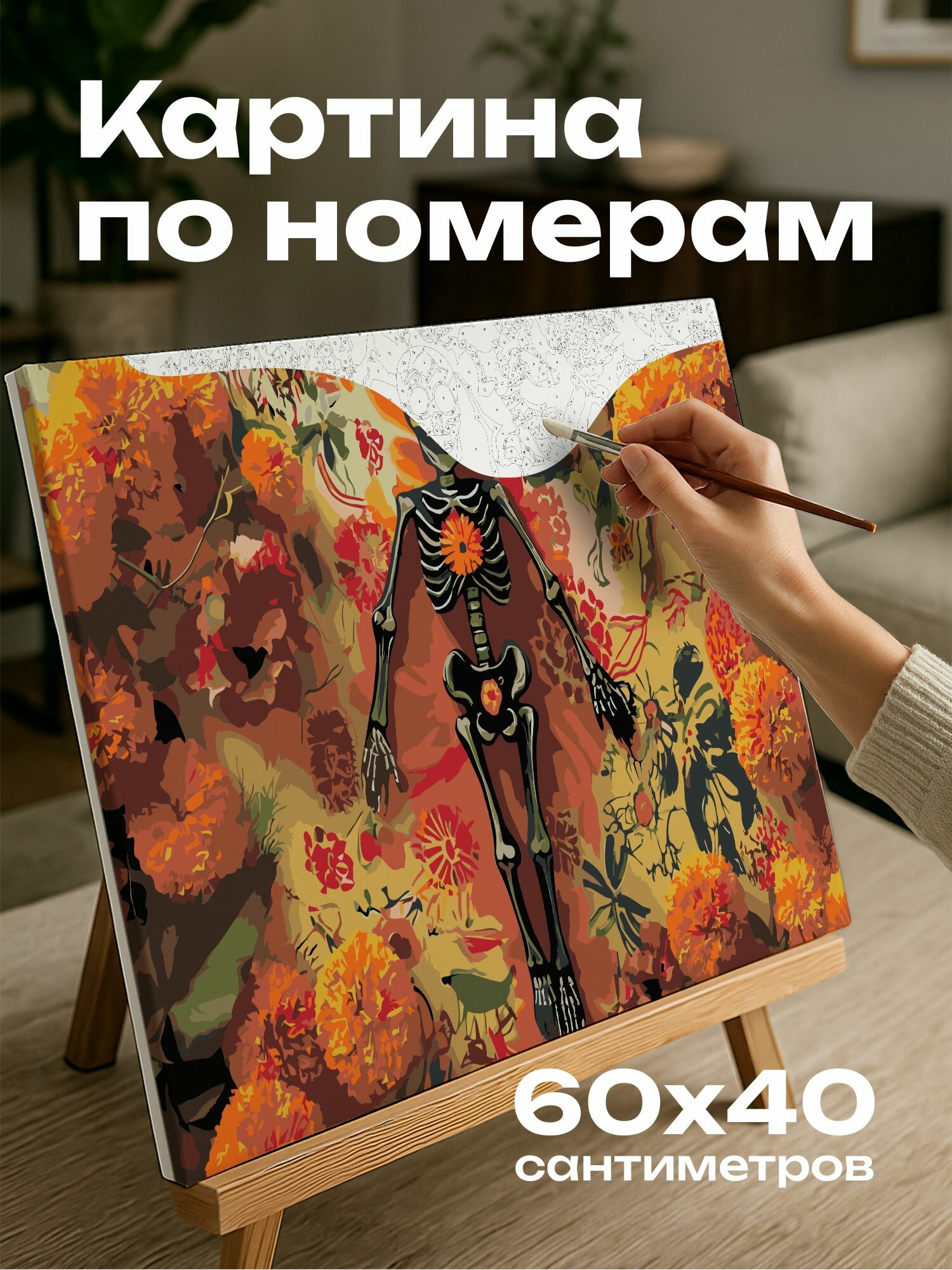 Картина по номерам 60x40 см, Мексиканская скульптура, Диа-де-лос-Муэртос, яркие узоры, символы, цветы календулы, скелет
