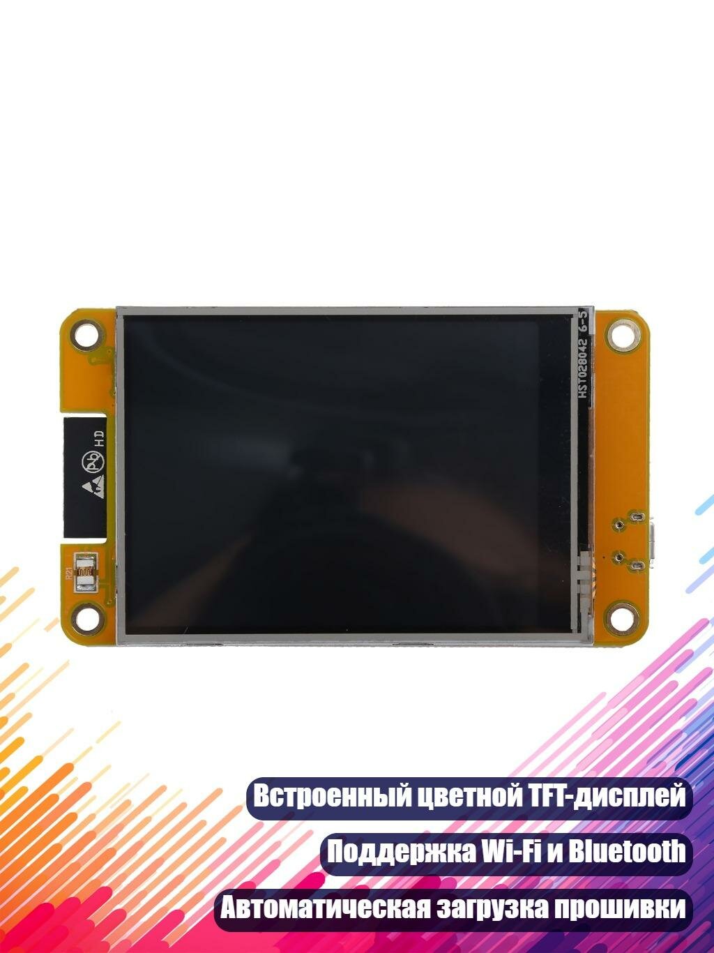 ESP32 с TFT-экраном 2,8 дюйма