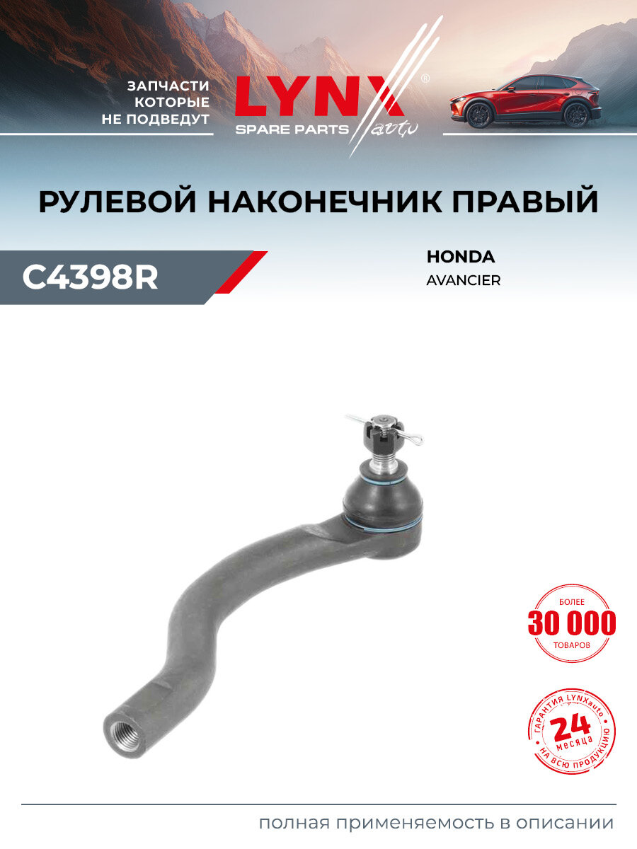 Наконечник рулевой тяги правый/левый для HONDA AVANCIER, SHUTTLE / LYNXauto C4398R