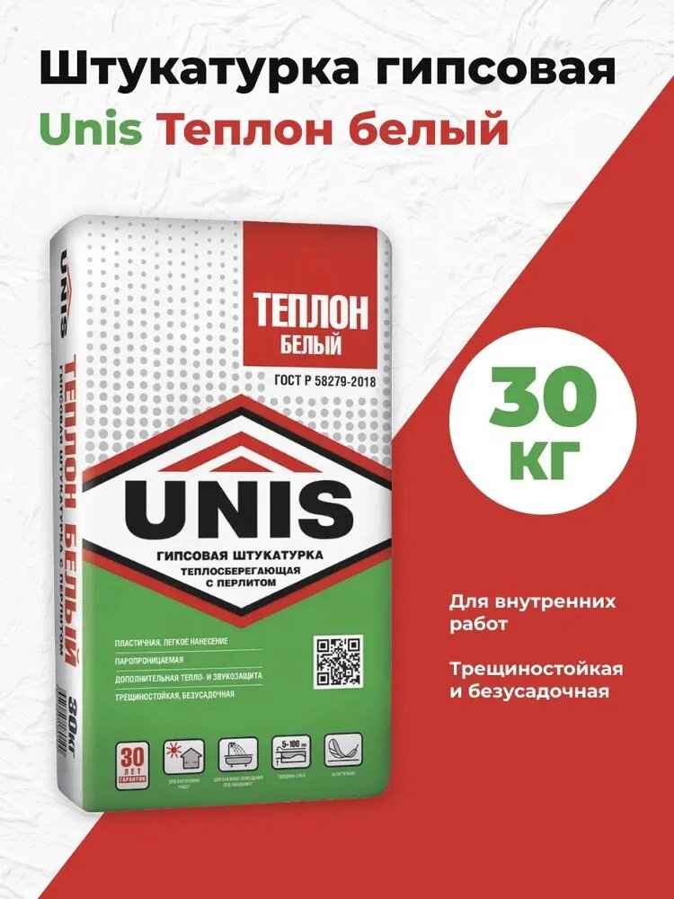 Unis Штукатурка 30 кг