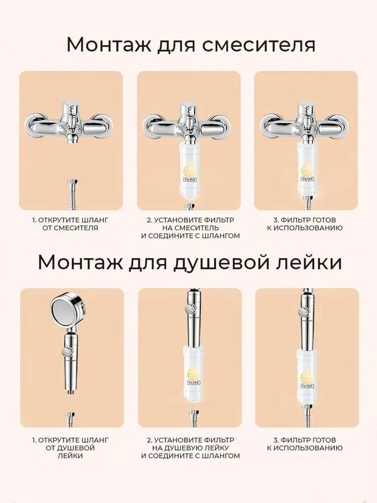 Фильтр для душа — фото 1
