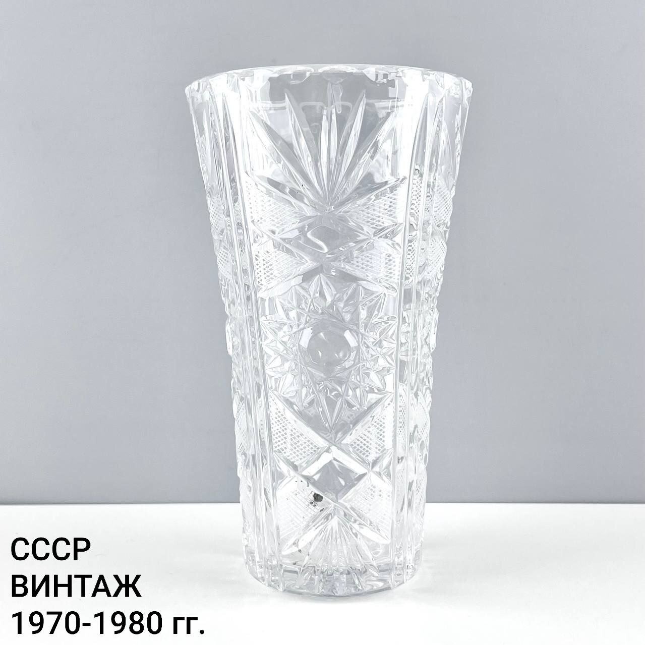 Винтажная ваза "Солнце". Хрусталь BOHEMIA. СССР, 1970-1980 гг.