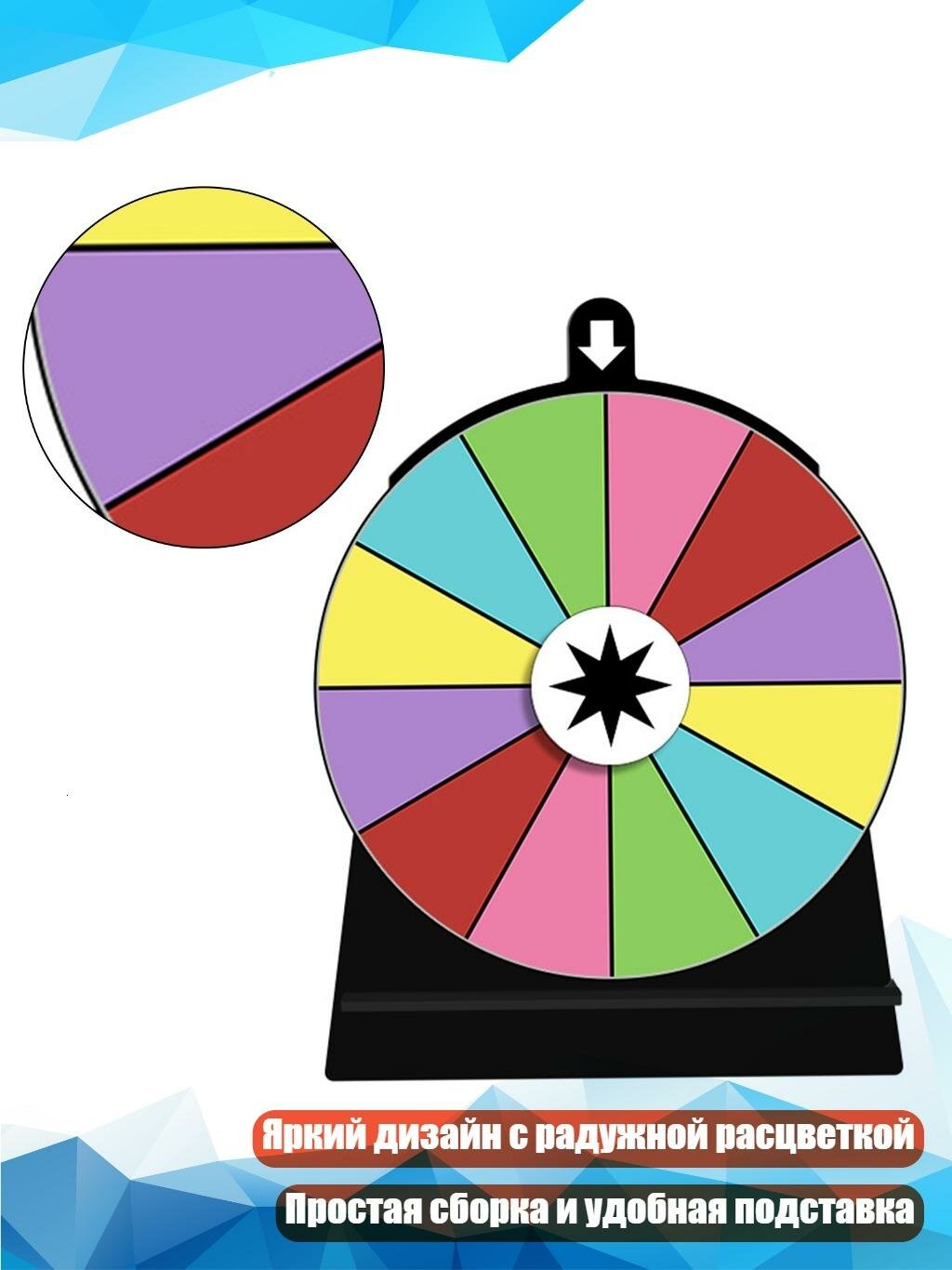 Игровое колесо фортуны, TXAD655