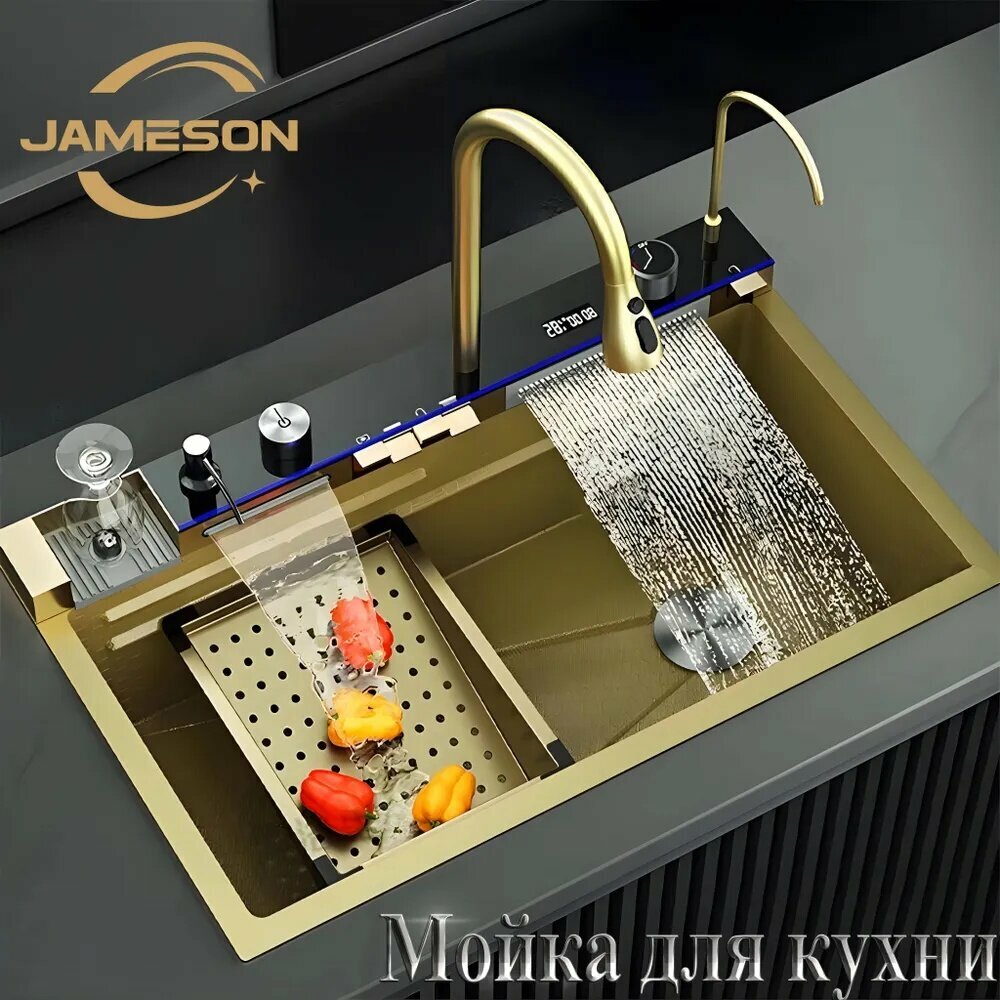 Мойка для кухни JAMESON Все в одном Многофункциональный Полный комплект с индикатором температуры/выдвижным краном, краном для мойки чашек/очистки воды, автоматическим контролем слива и т. д.