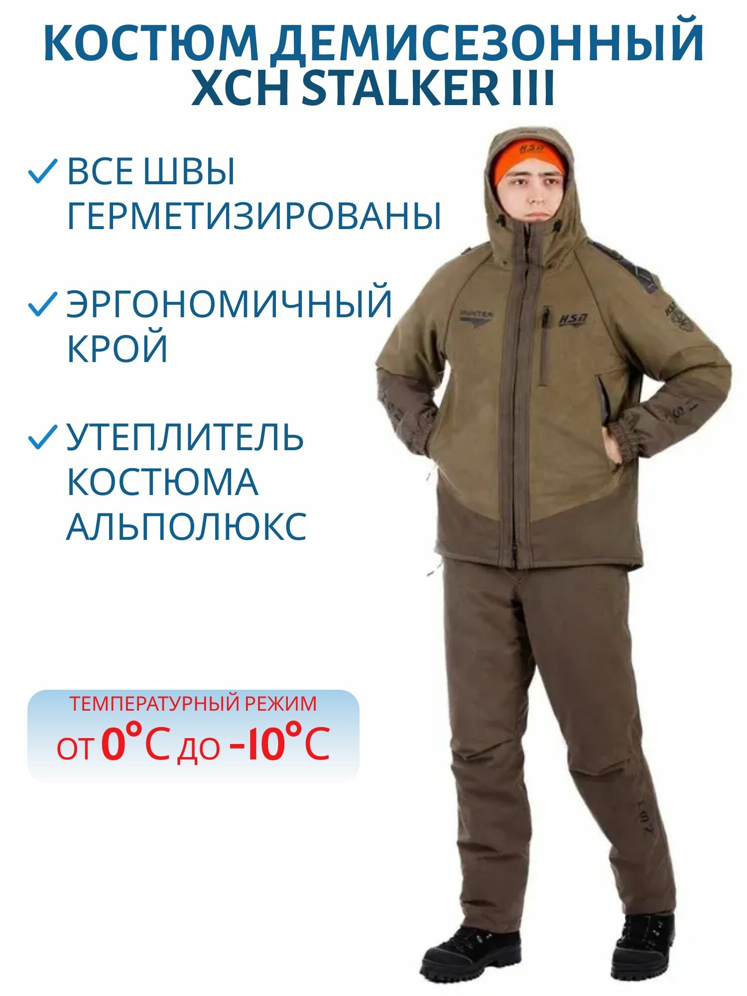 Костюм мужской демисезонный ХСН Stalker III, islandiya, хаки, размер 60-62/188